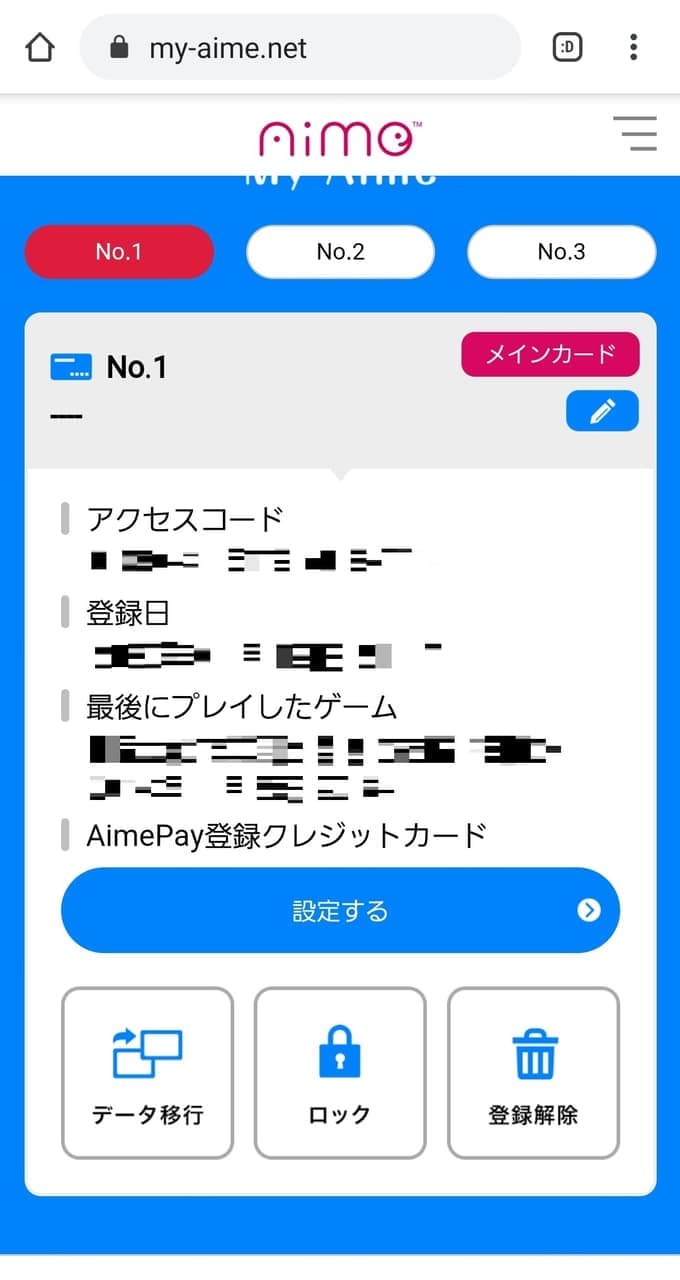 Aimeがエラーで出る！読み込めない！不具合の詳細や対処法を徹底解説 - SNSデイズ
