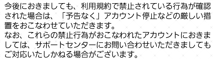 FGOでBAN祭が開催！今後も行われる？対処法は？徹底解説 - SNSデイズ