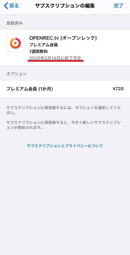 OPENREC(オープンレック)は稼げるの？配信の仕方や 収益、どのくらい稼げるのか？を徹底解説！ - SNSデイズ