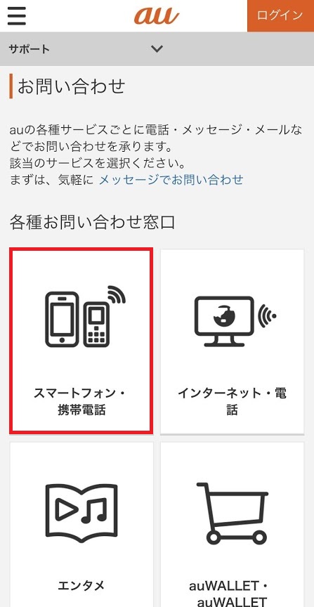 au迷惑メッセージ・電話ブロックの使い方を徹底解説！ - SNSデイズ