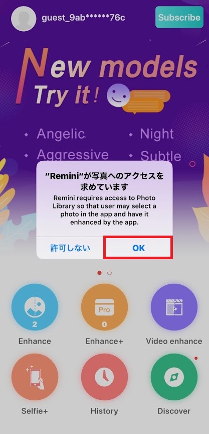 Reminiの使い方！画像がきれいにならない時の対処法などを徹底解説！ - SNSデイズ