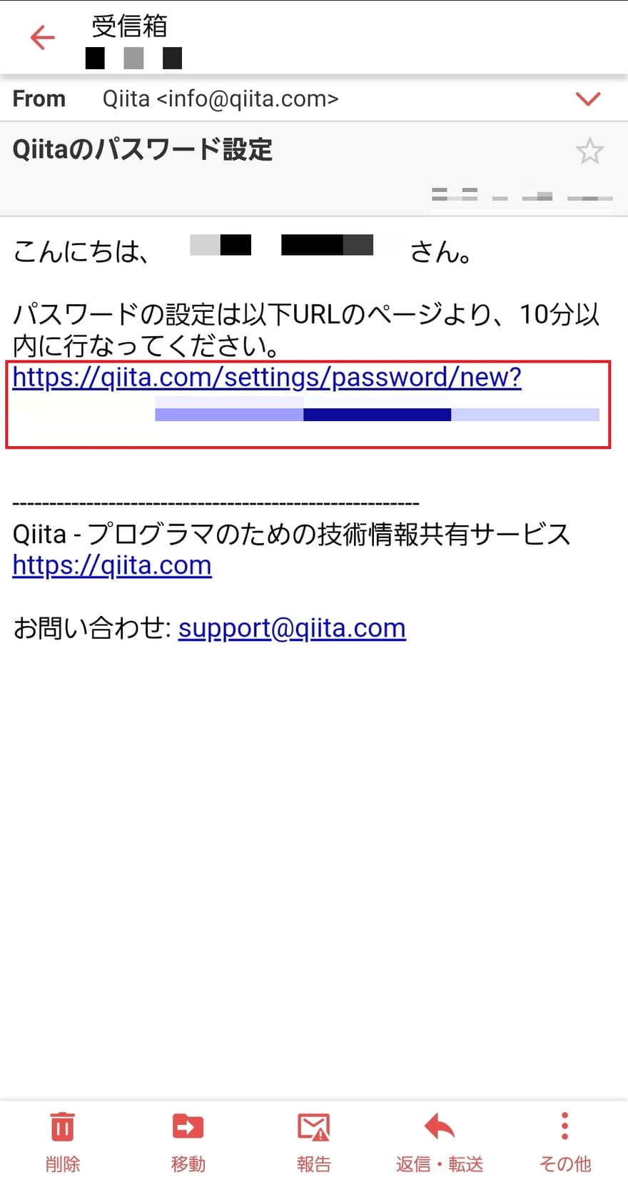 Qiita（キータ）で個人情報が開示？アカウント削除できない！退会方法や出来ない場合の対処法など徹底解説 Snsデイズ 