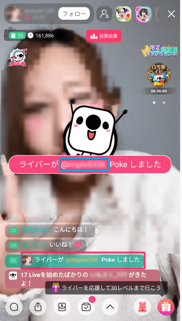 17LIVEの視聴者（閲覧者）を調べる方法は？足跡やコメント欄から調べる方法を徹底解説！ - SNSデイズ