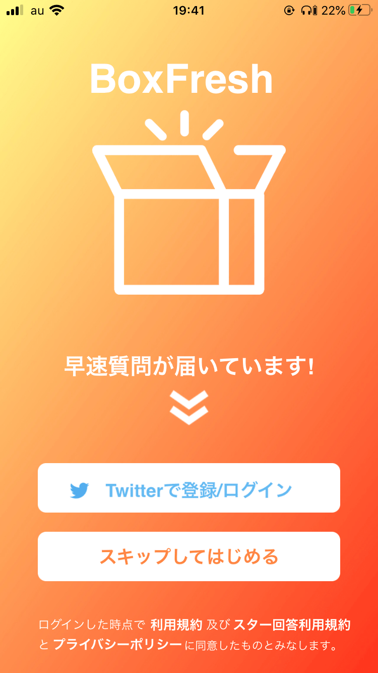 BOXFreshのやり方やインスタで利用できる？詳細と使い方を徹底解説！ - SNSデイズ