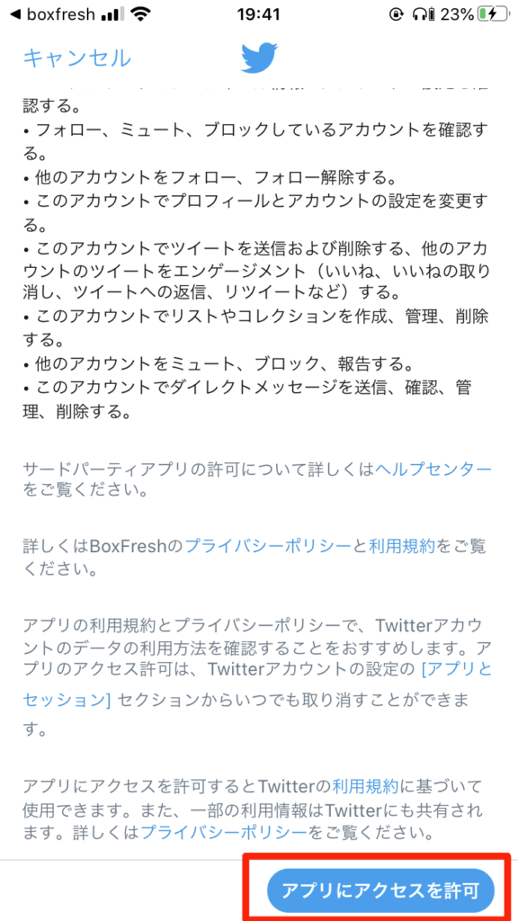 BOXFreshのやり方やインスタで利用できる？詳細と使い方を徹底解説！ - SNSデイズ