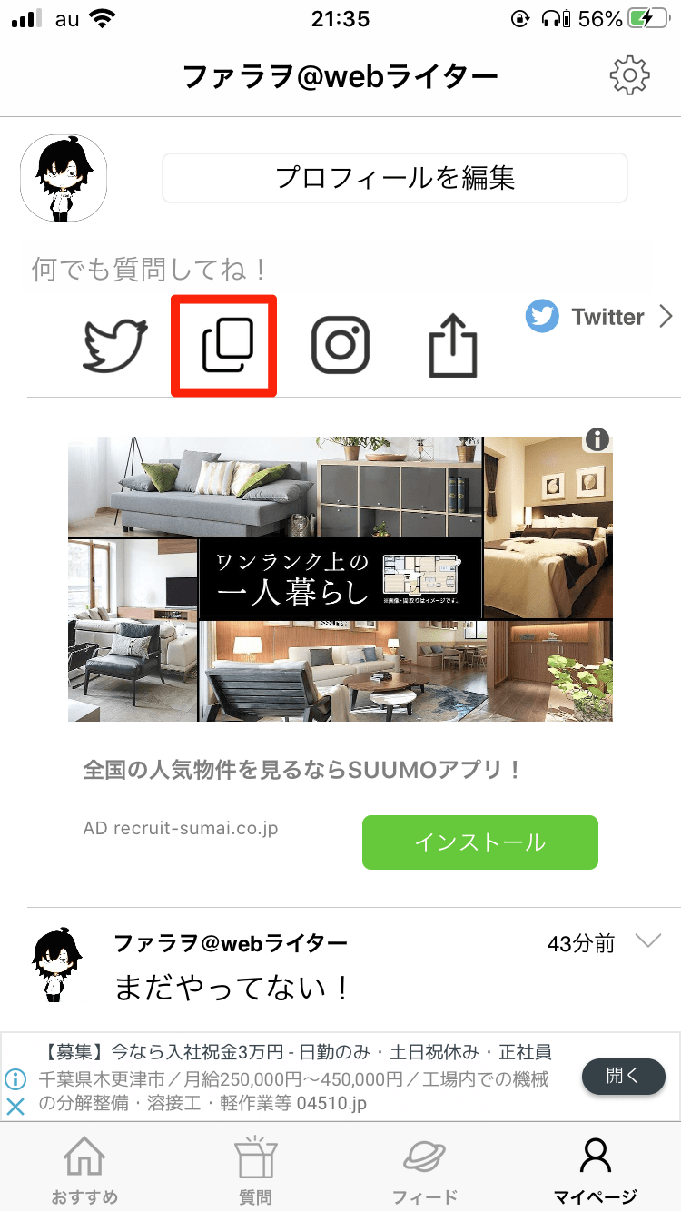 BOXFreshのやり方やインスタで利用できる？詳細と使い方を徹底解説！ - SNSデイズ