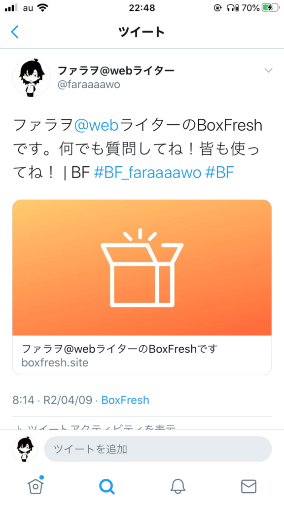 BOXFreshのやり方やインスタで利用できる？詳細と使い方を徹底解説！ - SNSデイズ