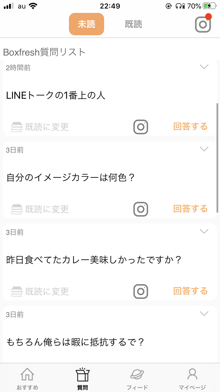 BOXFreshのやり方やインスタで利用できる？詳細と使い方を徹底解説！ - SNSデイズ