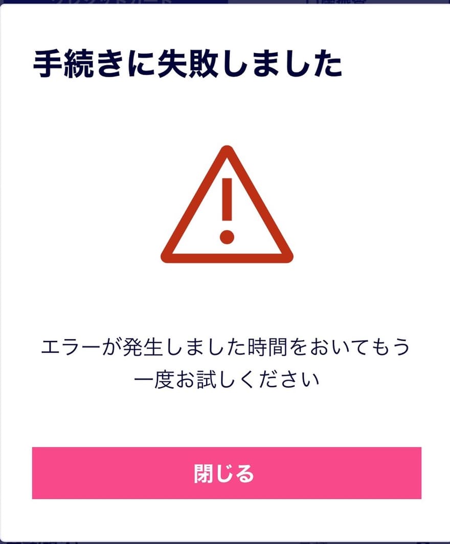 楽天モバイルでサーバーエラー発生！詳細と対処法を徹底解説！ - SNSデイズ