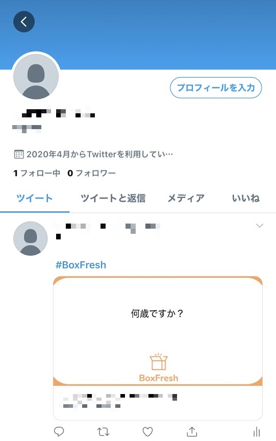 BoxFresh(ボックスフレッシュ)で質問が来ない時の詳細と対処法を徹底解説 - SNSデイズ