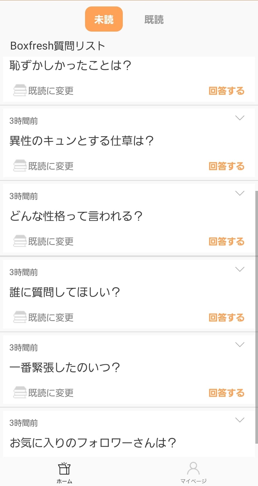 BOXFreshのやり方やインスタで利用できる？詳細と使い方を徹底解説！ - SNSデイズ