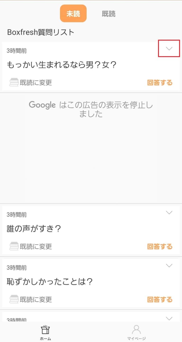 BOXFreshのbotや自動質問が多くて見分けが付かない！判別方法などを徹底解説 - SNSデイズ