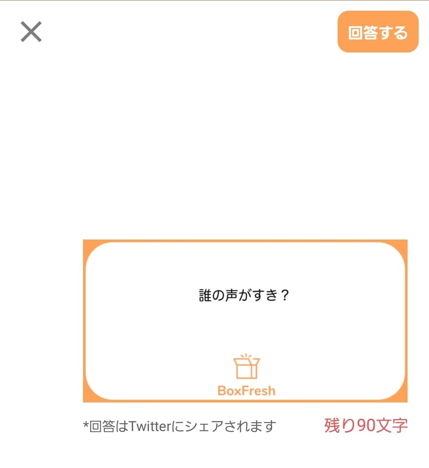 BOXFreshのbotや自動質問が多くて見分けが付かない！判別方法などを徹底解説 - SNSデイズ