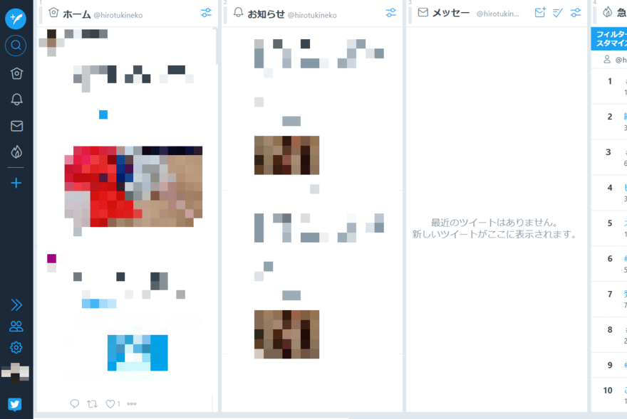 Twitterのサークル機能がAPIやTwilogなどを通すとまとめ系で見れる詳細や対処法など徹底解説 - SNSデイズ