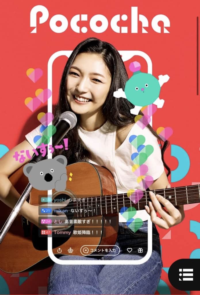 [Sponsored by DeNA]ポコチャを開くとアプリが落ちる、ログインできない！詳細と対処法を徹底解説！ - SNSデイズ