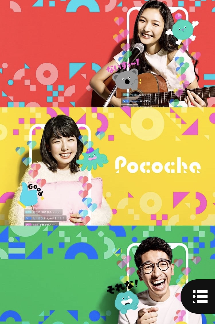 [Sponsored by DeNA]ポコチャを開くとアプリが落ちる、ログインできない！詳細と対処法を徹底解説！ - SNSデイズ