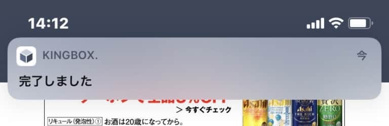 Clipbox(クリップボックス)の代わりの新しい保存アプリ「Kingbox.(キングボックス)」が登場！詳細や使い方、移行方法などを徹底解説 - SNSデイズ