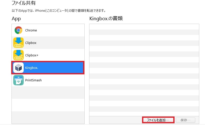 Clipbox(クリップボックス)の代わりの新しい保存アプリ「Kingbox.(キングボックス)」が登場！詳細や使い方、移行方法などを徹底解説 - SNSデイズ