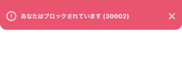 【PR】Pococha（ポコチャ）のブロックするとバレる？やり方や詳細について徹底解説 - SNSデイズ