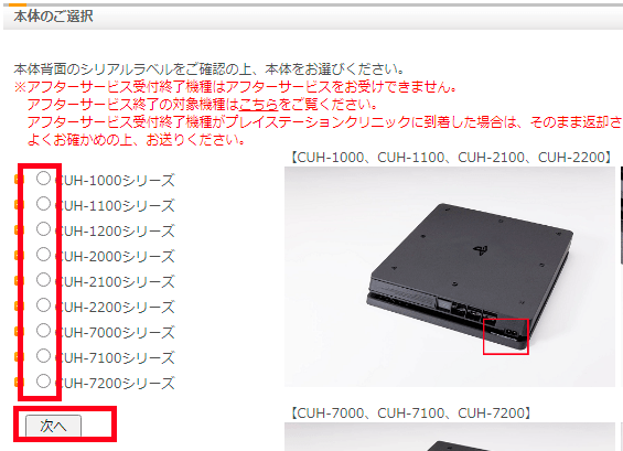 PS4の「su421186（SU-42118-6）」エラーの詳細と対処法を徹底解説 - SNSデイズ
