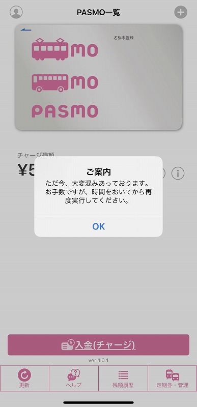 ApplePayでPASMOが使えない場合の詳細と対処法を徹底解説 - SNSデイズ