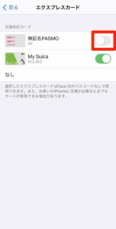ApplePayでPASMOが使えない場合の詳細と対処法を徹底解説 - SNSデイズ
