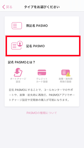 ApplePayにPASMOを登録・使い方と注意点、PASMOアプリではないとできないことを徹底解説 - SNSデイズ