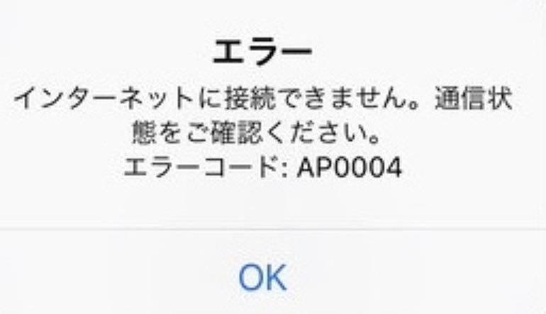 【楽天ペイ】エラーが発生して決済できない！原因と対処法を徹底解説 - SNSデイズ