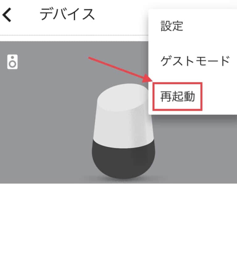 Google Homeで「エラーが発生しました」が頻発する原因や対処法を徹底解説 - SNSデイズ