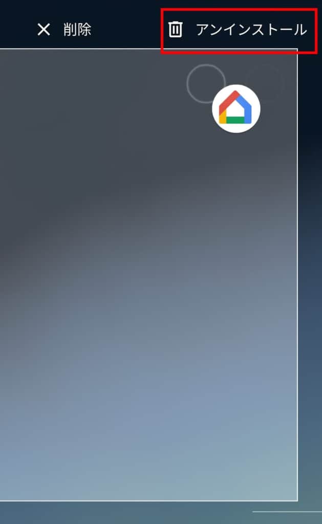 Google Homeで「エラーが発生しました」が頻発する原因や対処法を徹底解説 - SNSデイズ