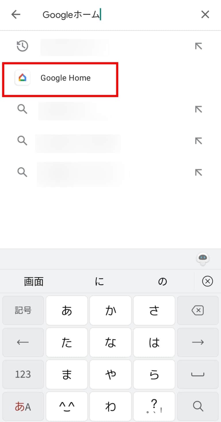 Google Homeで「エラーが発生しました」が頻発する原因や対処法を徹底解説 - SNSデイズ