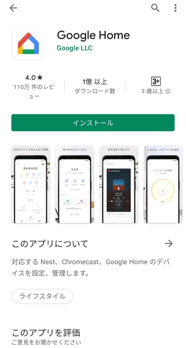 Google Homeで「エラーが発生しました」が頻発する原因や対処法を徹底解説 - SNSデイズ