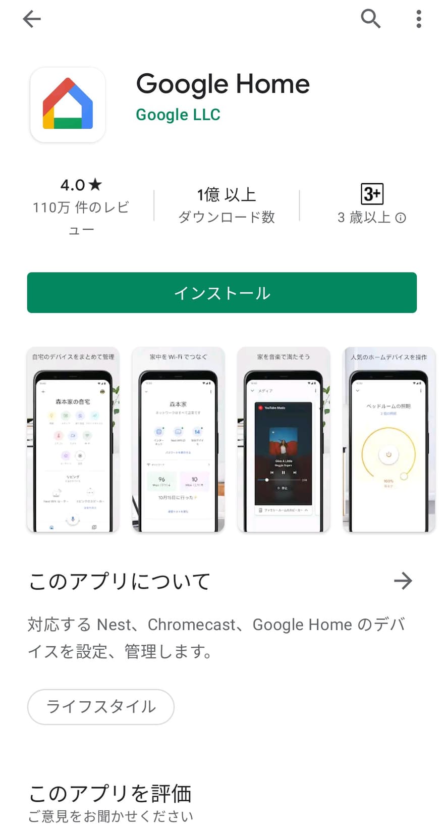 Google Homeで「エラーが発生しました」が頻発する原因や対処法を徹底解説 - SNSデイズ