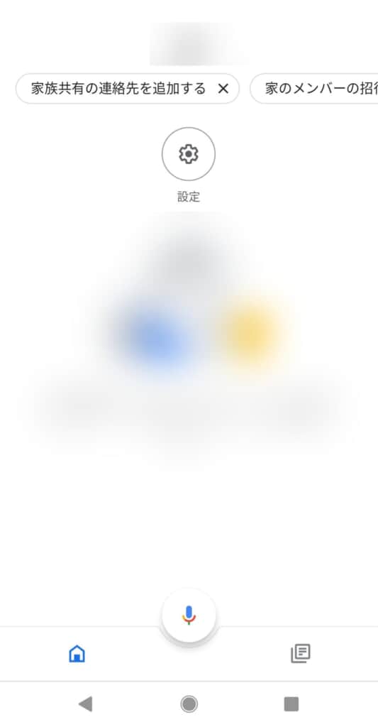 Google Homeで「エラーが発生しました」が頻発する原因や対処法を徹底解説 - SNSデイズ