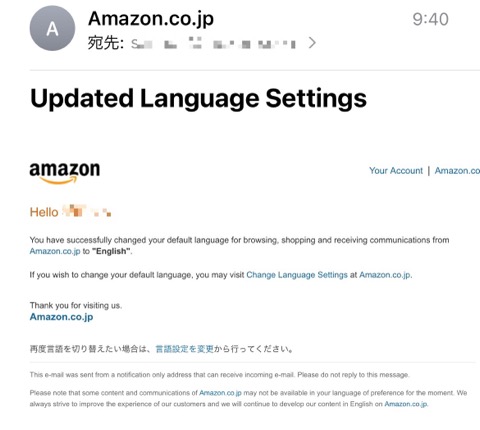 Amazonから言語設定変更「Updated Language Settings」メールが届く！本物？勝手に言語が英語になる原因と対処法を徹底 ...