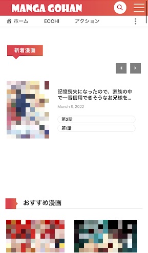 MangaGohanは漫画rawの代わりになるのかを徹底解説 - SNSデイズ