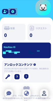 NauNauで友だちを検索すると他の人が出るバグの詳細や対処法を徹底解説 - SNSデイズ